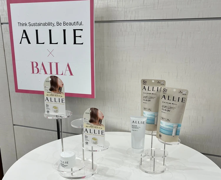 【2025年下半期ベストコスメ】ALLIE（アリィー） UVヘアカラーロックバーム #美容部｜＠BAILA（バイラ）