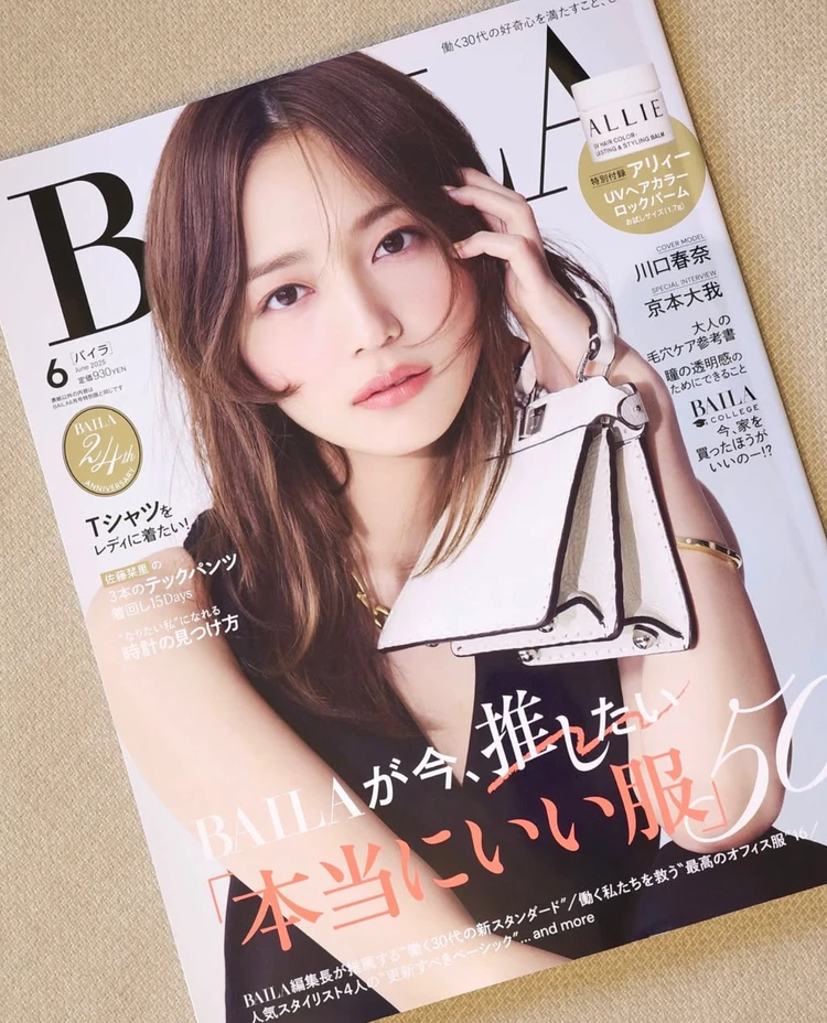 【2025年下半期ベストコスメ】ALLIE（アリィー） UVヘアカラーロックバーム #美容部｜＠BAILA（バイラ）