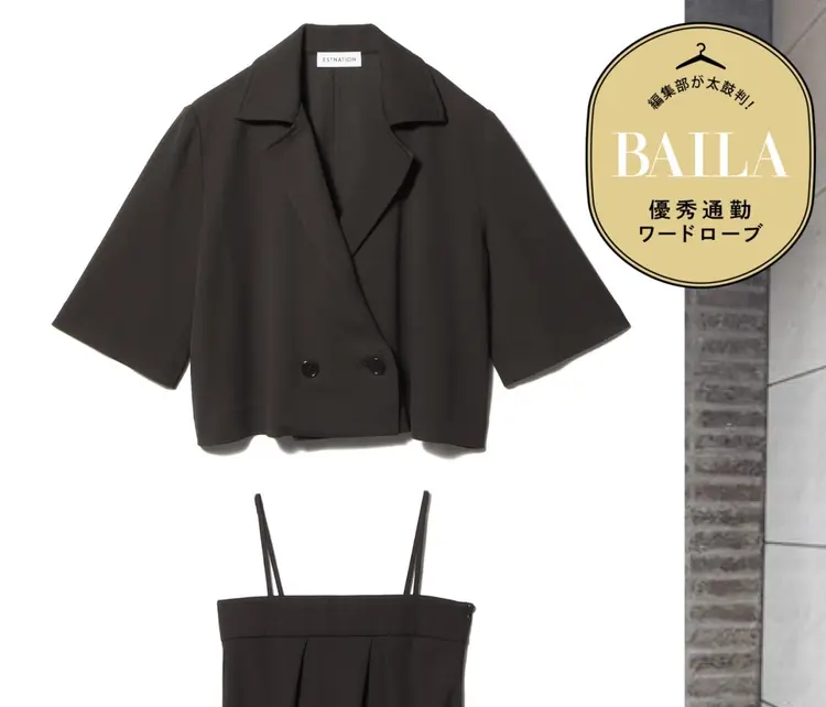 ファッショントピック｜FASHION｜＠BAILA