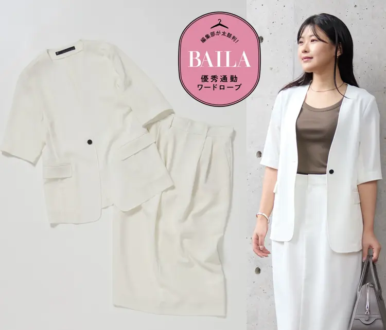 ファッショントピック｜FASHION｜＠BAILA