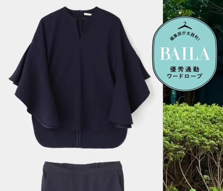 ファッショントピック｜FASHION｜＠BAILA