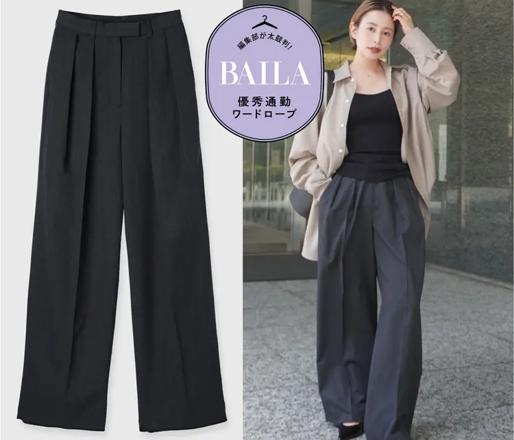 ファッショントピック｜FASHION｜＠BAILA