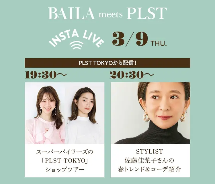 肌老化の約8割はUVが原因【エイジングケアとして考える、30代のUVプロテクション】｜＠BAILA