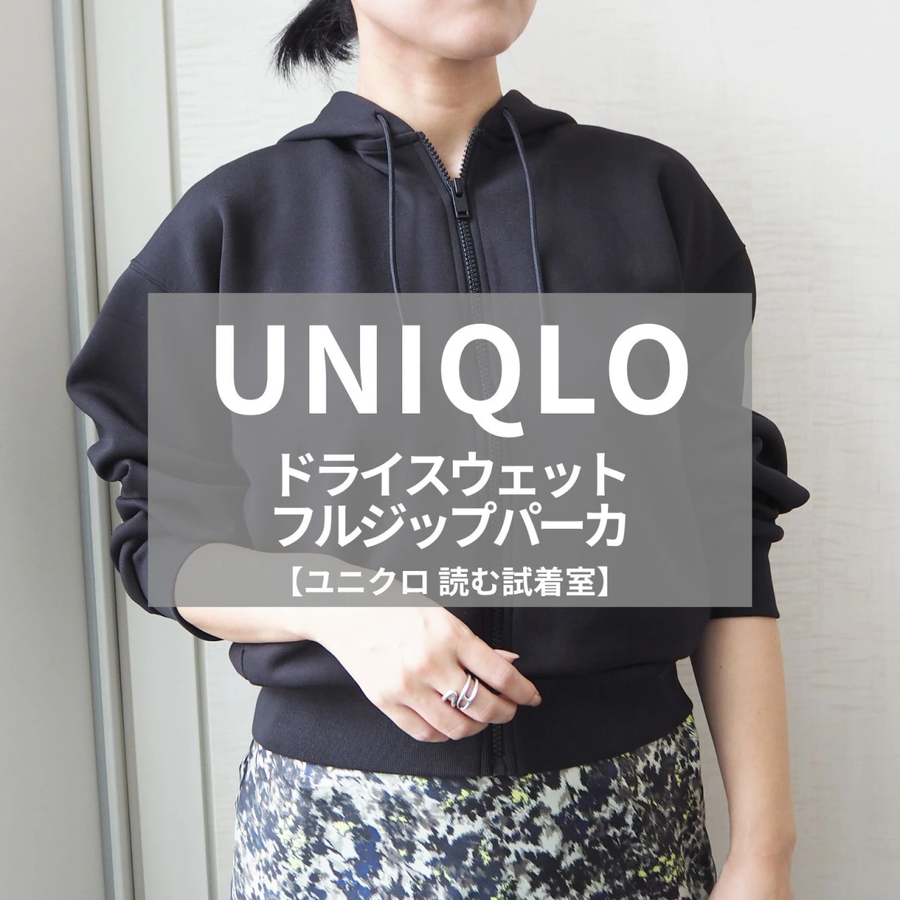 【UNIQLO（ユニクロ）】新作の「メリノリブクルーネックショートカーディガン」をライターが試着レビュー！キレイめな秋色でコーデに新鮮味を#BAILA読む試着室｜＠BAILA