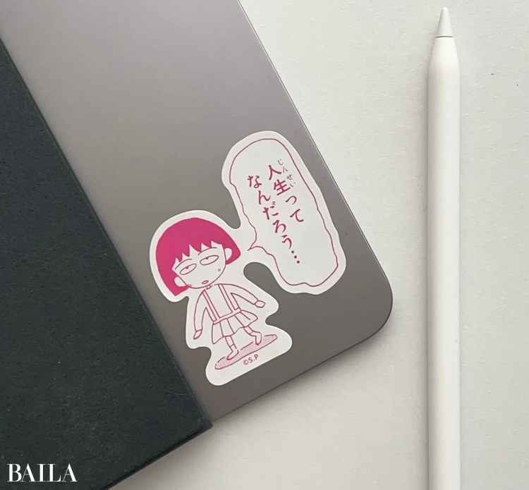 『さくらももこ 名＆迷場面ステッカー』がBAILA8・9月合併号の付録として登場！ BAILAでしか手に入らないオリジナルステッカーを手に入れて！｜＠BAILA