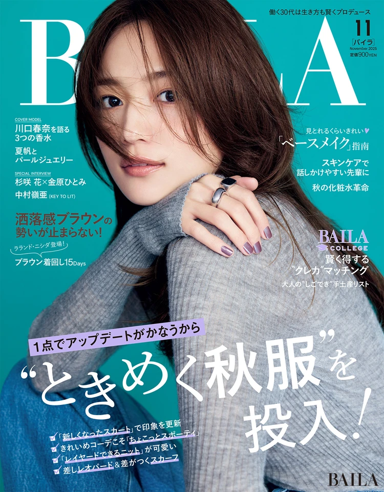 【BAILA11月号】 #中村嶺亜 さん ＃KEYTOLIT が登場！「恋人にしたいJr」に選ばれ続ける理由に急接近♡【先行カット】｜＠BAILA