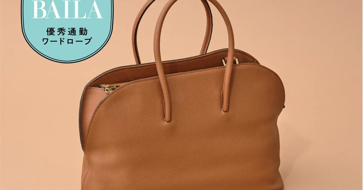 「Epoi（エポイ）」の“リツ 2WAYボストンバッグL”に、A4＆PCの通勤アイテム全部入れて徹底レビュー！｜＠BAILA