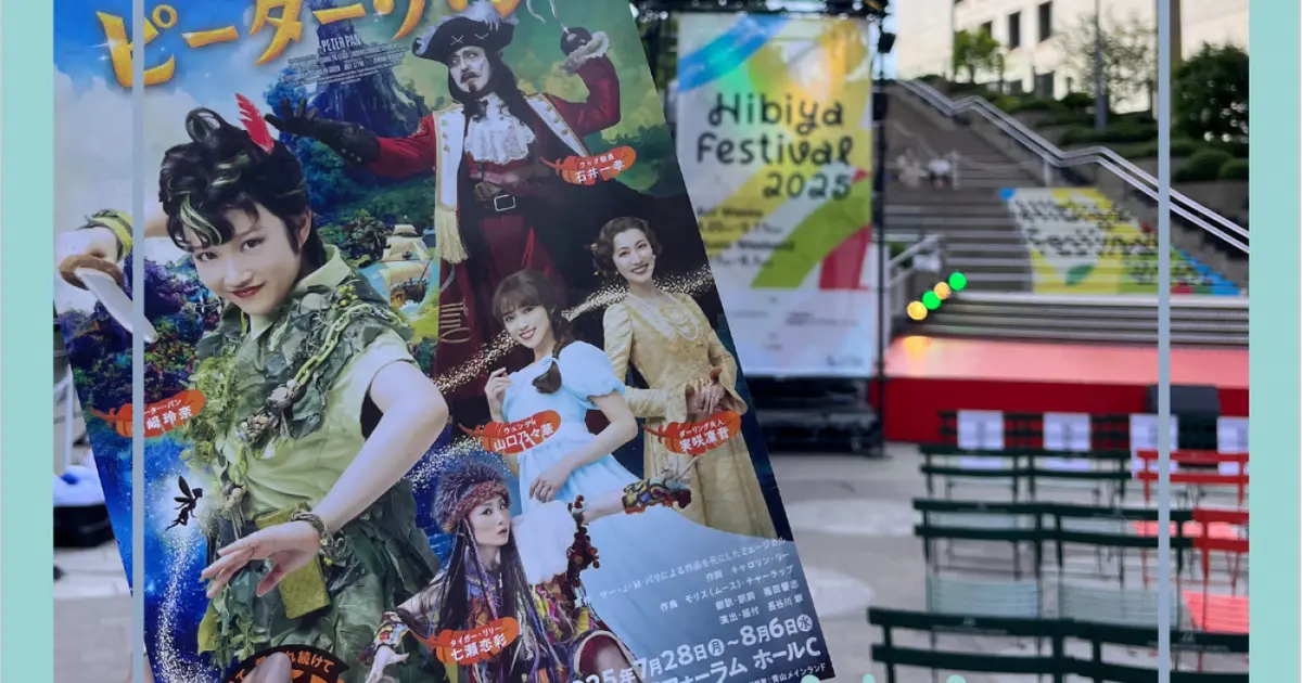 【GW都内おでかけ】日比谷フェスティバル レポ｜＠BAILA