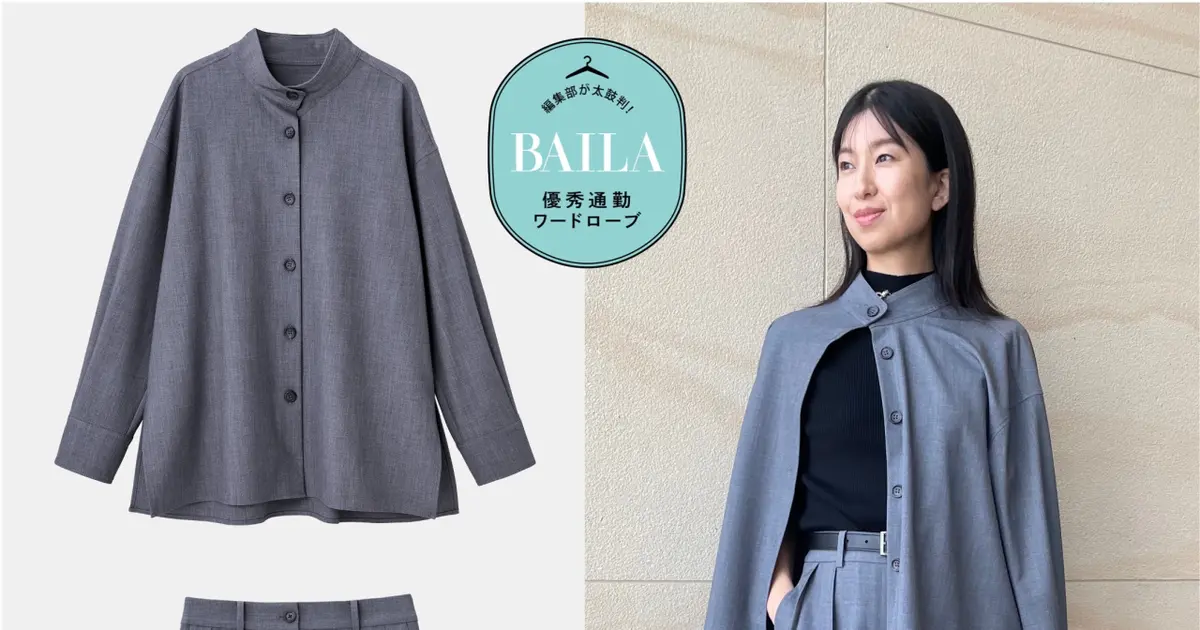 カッコいいのに女らしさも！「プラステ（PLST）」の新作セットアップを30代のきれいめ通勤にイチ推し！｜＠BAILA