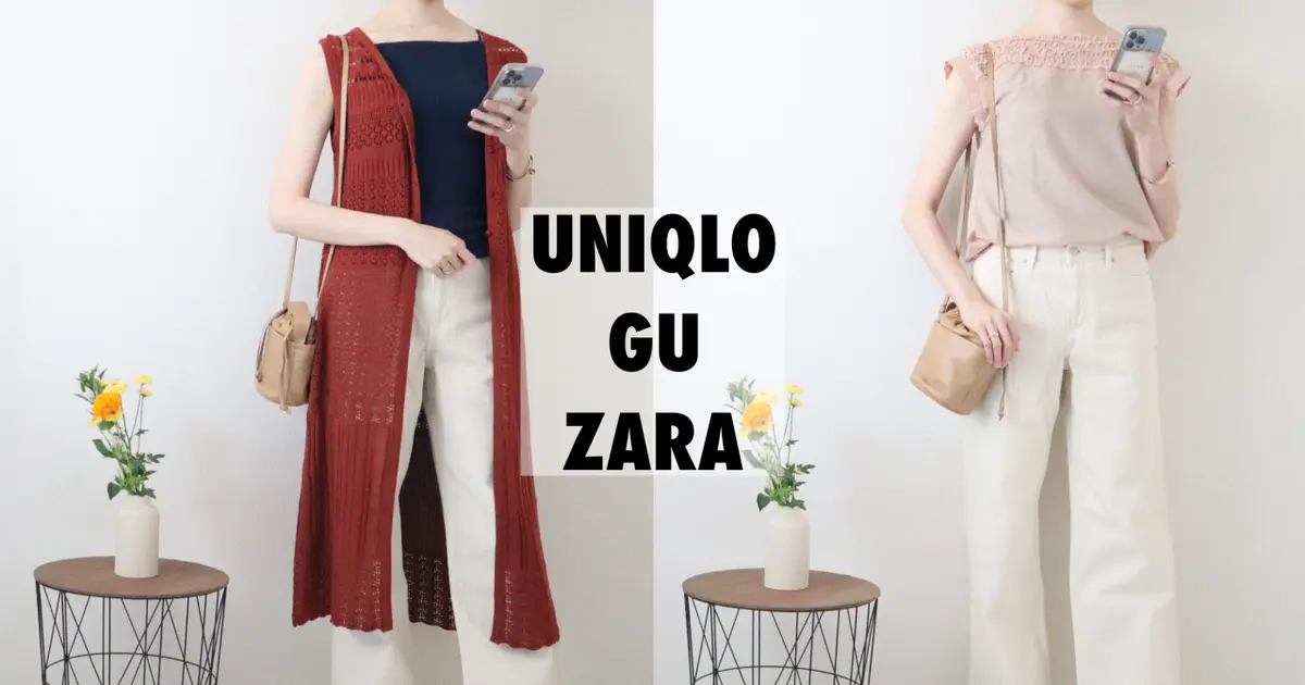 【ユニクロ•GU•ZARA】でつくる！一泊二日のお盆帰省コーデ ️｜＠BAILA
