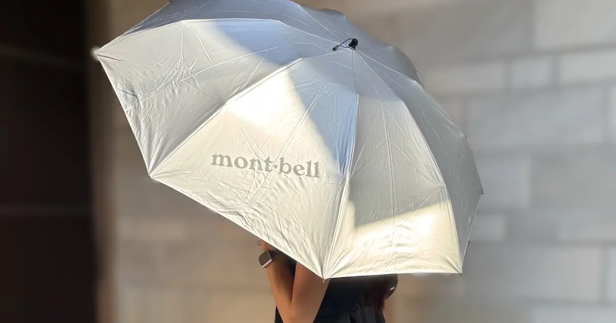 【買ってよかった】mont-bell サンブロックアンブレラ55を1ヶ月使った正直レビュー｜大きさ・重さ・使用感を紹介 ｜＠BAILA（バイラ）