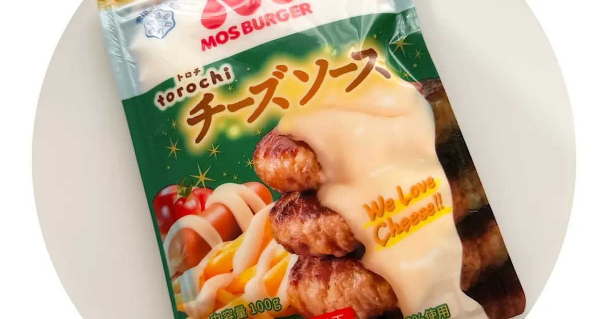 【モスバーガー監修】 torochi のチーズソースで "とびきりハンバーグサンド" がお家で作れちゃう！｜＠BAILA